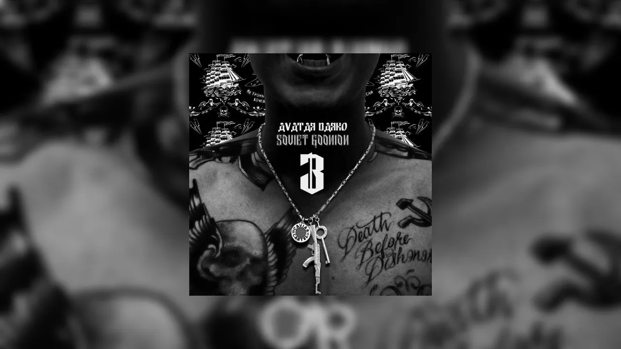 Avatar Darko - Soviet Goonion 3 Mixtape